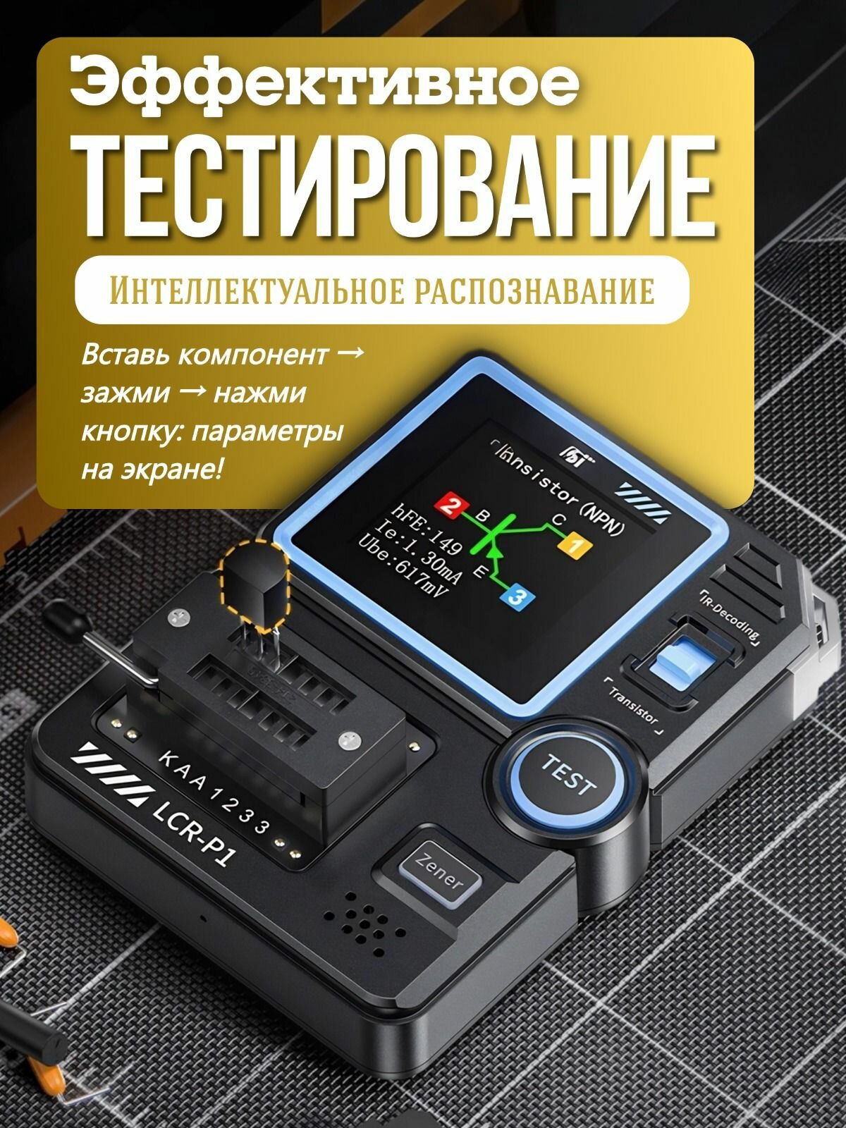 Кондуктометр — фото 1