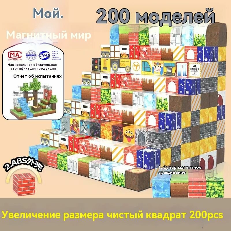 Конструктор магнитный