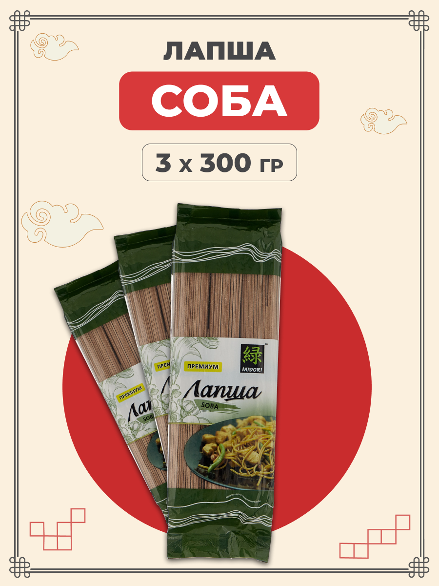 Midori Лапша гречневая Соба 300 г 3 шт / Мидори лапша японская азиатская