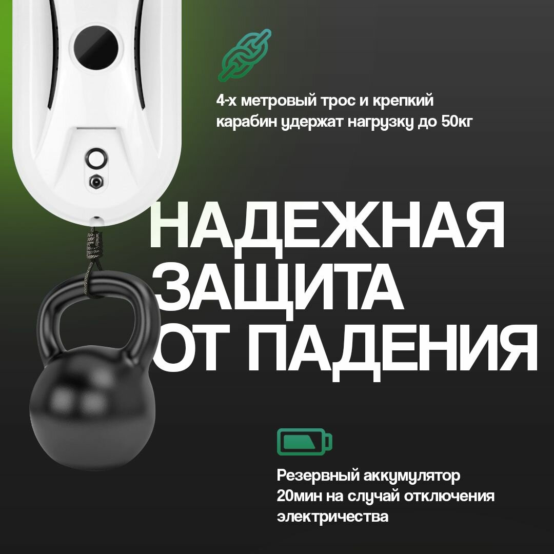 Робот для мойки окон — фото 1