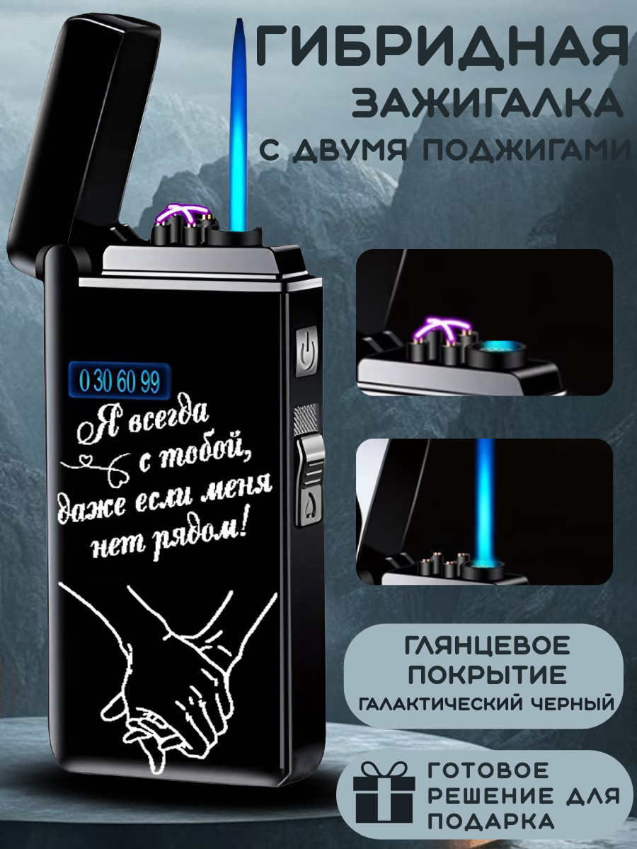Зажигалка электронная USB type-c и турбо газовая с двойным поджигом, подарочная упаковка, без газа