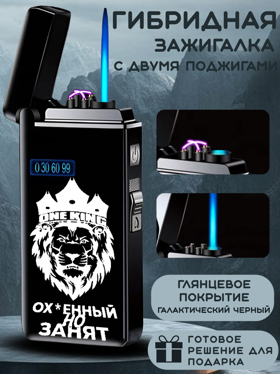 Зажигалка электронная USB type-c и турбо газовая с двойным поджигом, подарочная упаковка, без газа