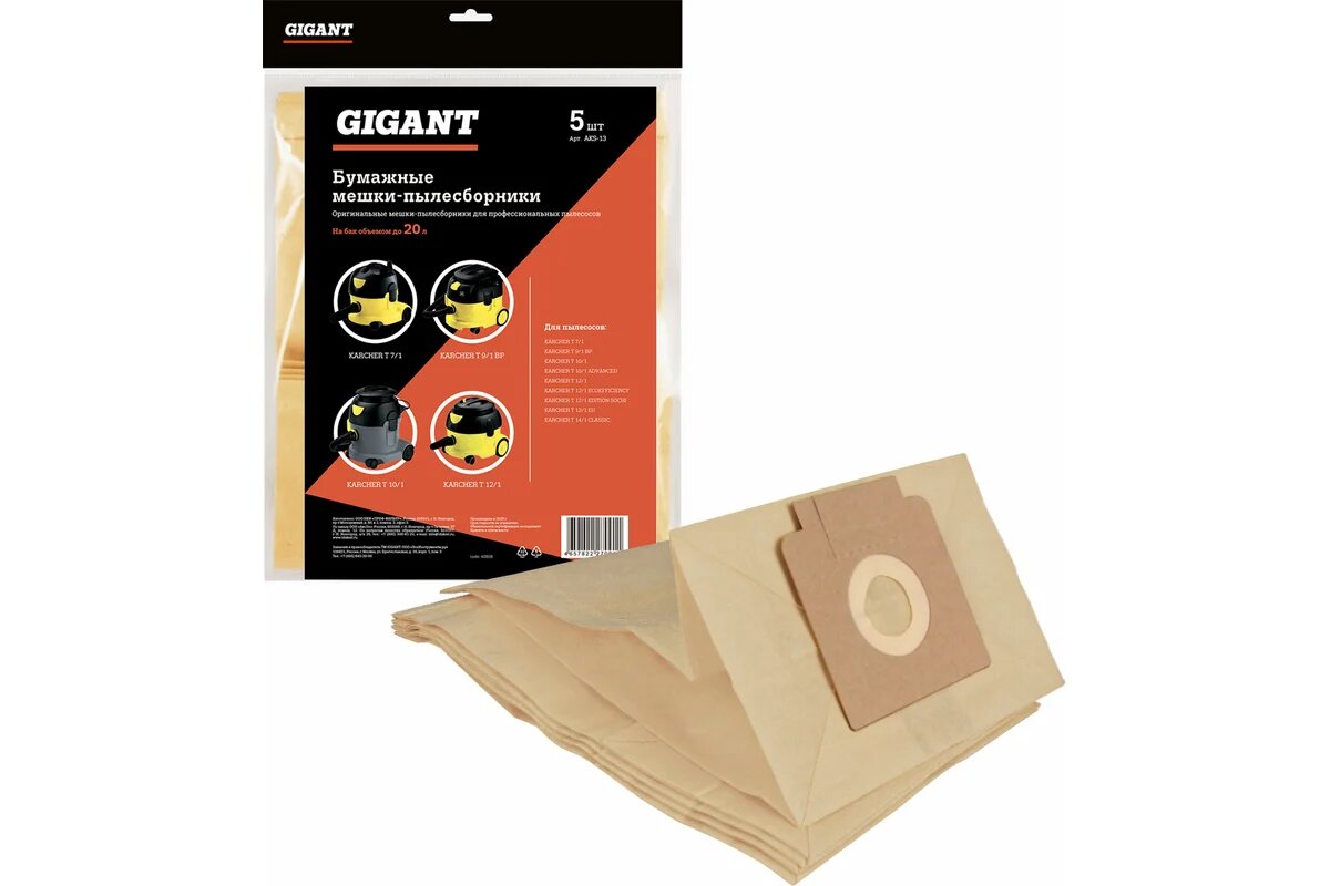 Gigant Бумажные пакет-мешки для Т7/1, 10/1 AKS-13, набор 5 шт, упаковка из бумаги
