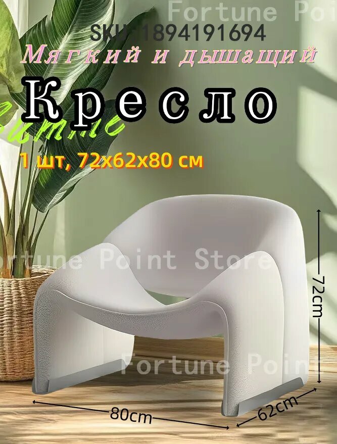 Кресло, одно изделие, 80х68х78 см, мягкое, из ткани, с подушкой, удобное для гостиной