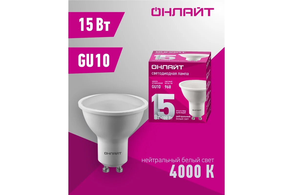 Онлайт Лампа 90 468 OLL-PAR16-15-230-4K-GU10 90468