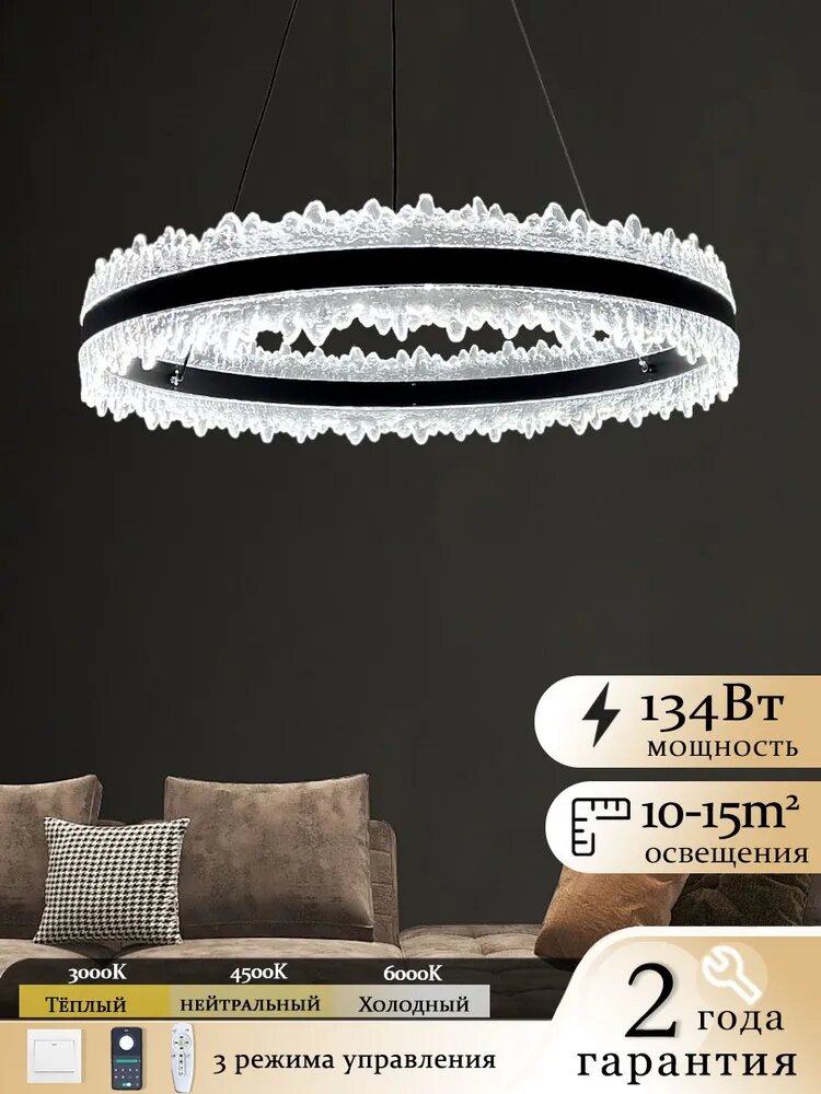 Люстра, LED, черная, акриловый плафон, 1 лампа, мощность 134Вт, площадь освещения до 15кв. м.