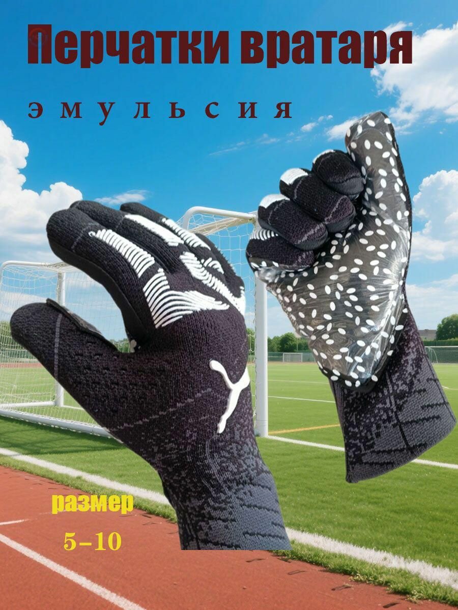 Детские вратарские перчатки для футбола №5 и №6 с латексным покрытием, нескользящие и дышащие, для надежного хвата и комфорта