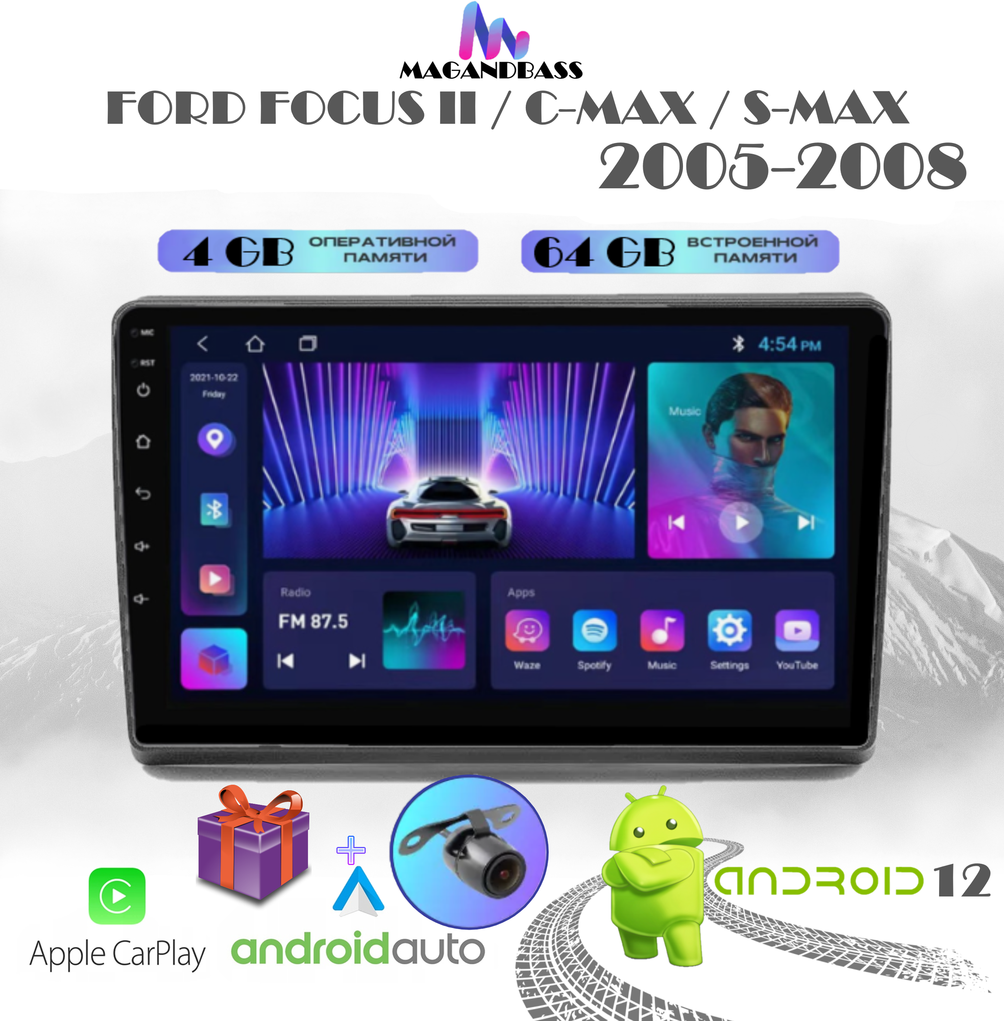 Магнитола для FORD Focus 2, C-Max, S-Max (2005-2008) , Android 12, 4/64 GB, Bluetooth, WiFi, CarPlay, разделение экрана