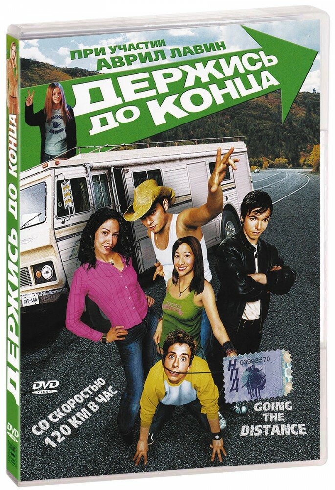 Держись до конца (DVD) (ДВД диск, DVD Box, Канада, MGM Home Entertainment)