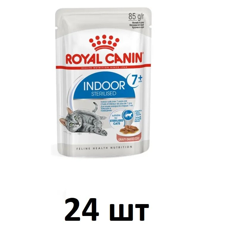 Влажный корм Royal Canin Indoor Sterilised 7+ мелкие кусочки в соусе для кошек живущих в помещении, 85гр 24шт