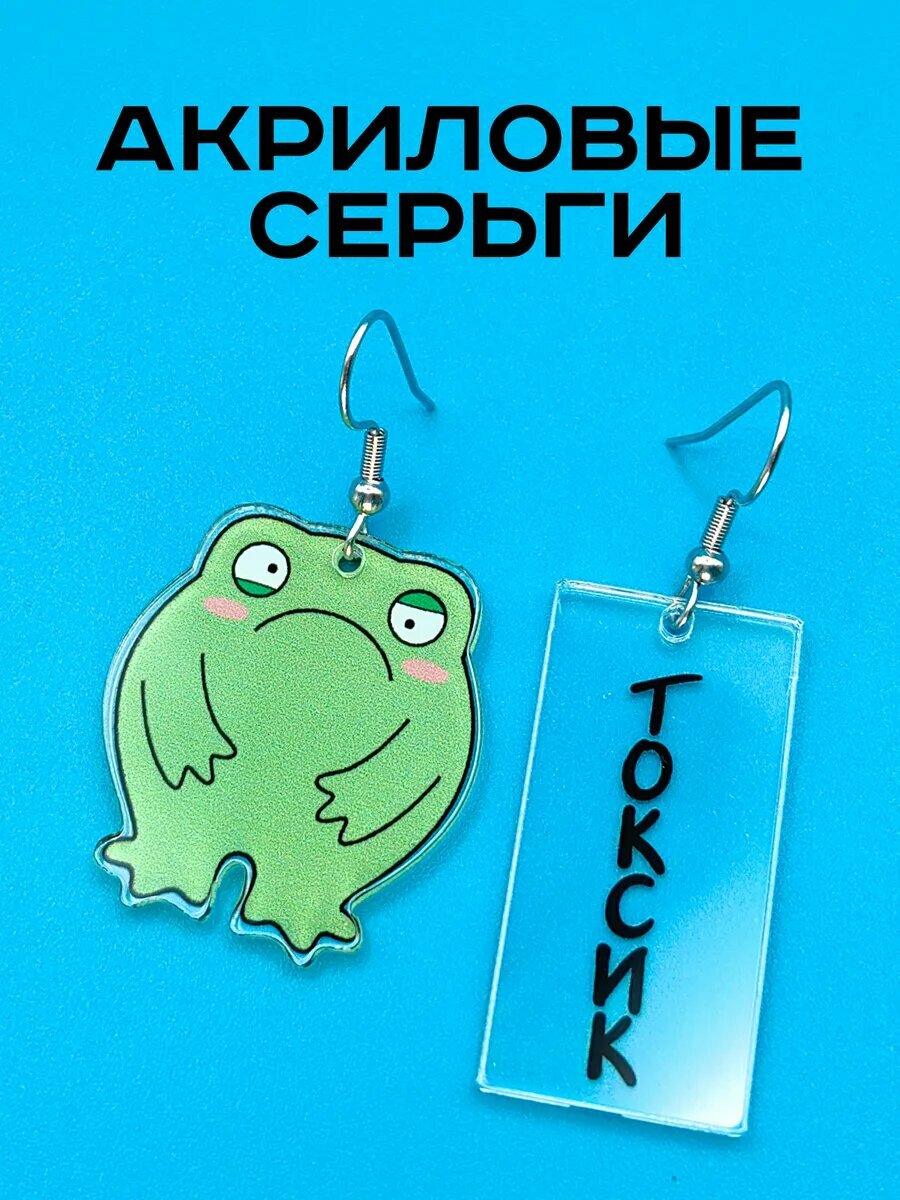 Серьги непарные, двусторонние