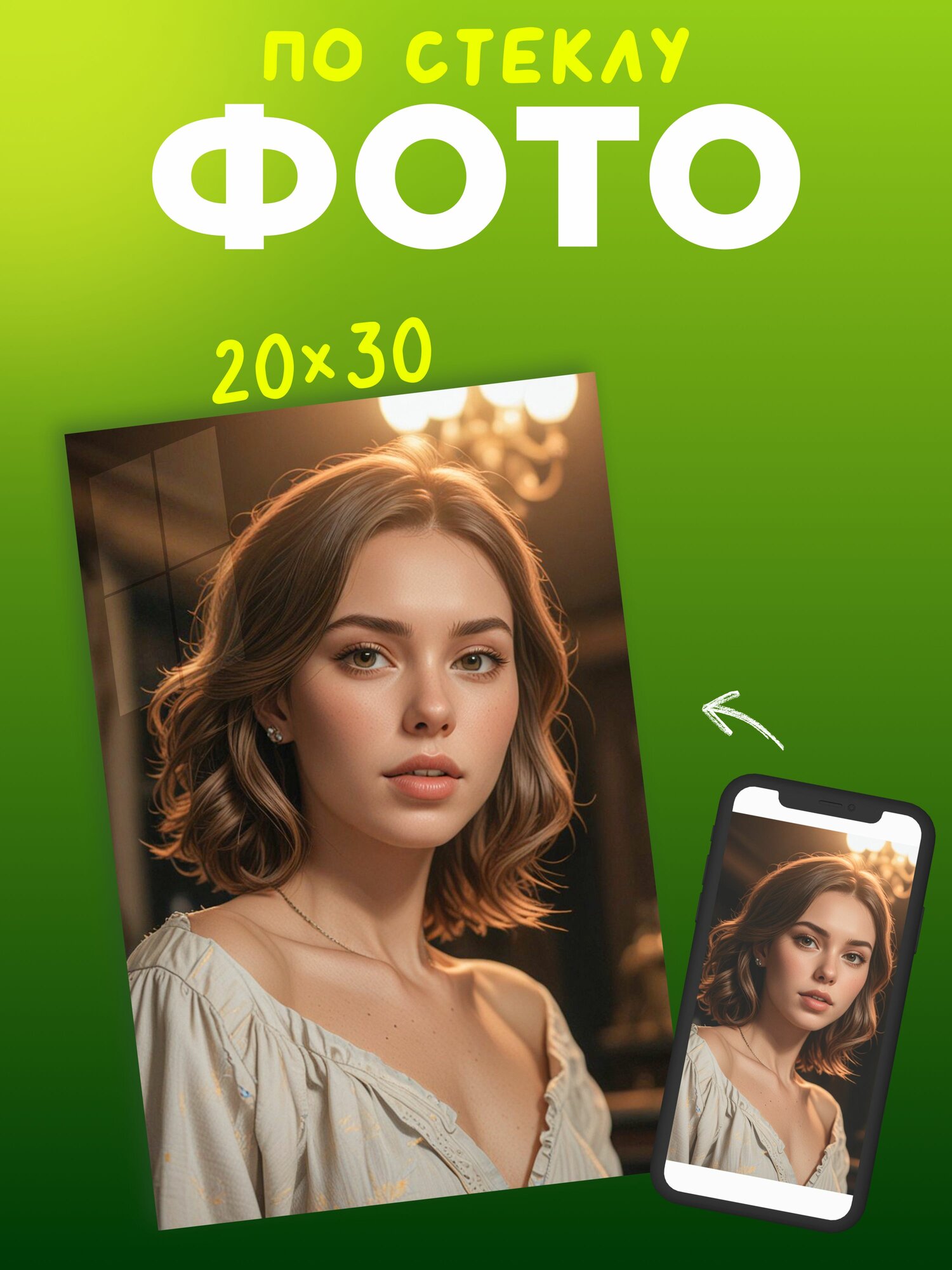 Картина ПортретиКа по вашему фото, ПЭТ-стекло, без рамы, 20x30 см, цифровая печать