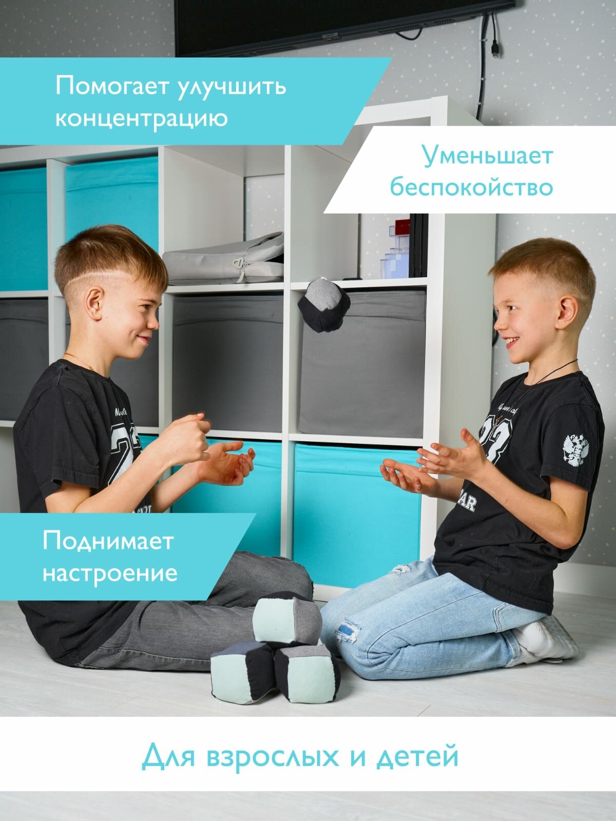 Кубик-антистресс — фото 1