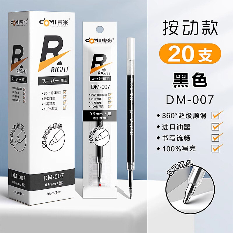 Набор выдвижных гелевых ручек Dongmi для экзаменов, черная ручка ST для студентов, быстросохнущая ручка CS с карбоновым наконечником для подписи.