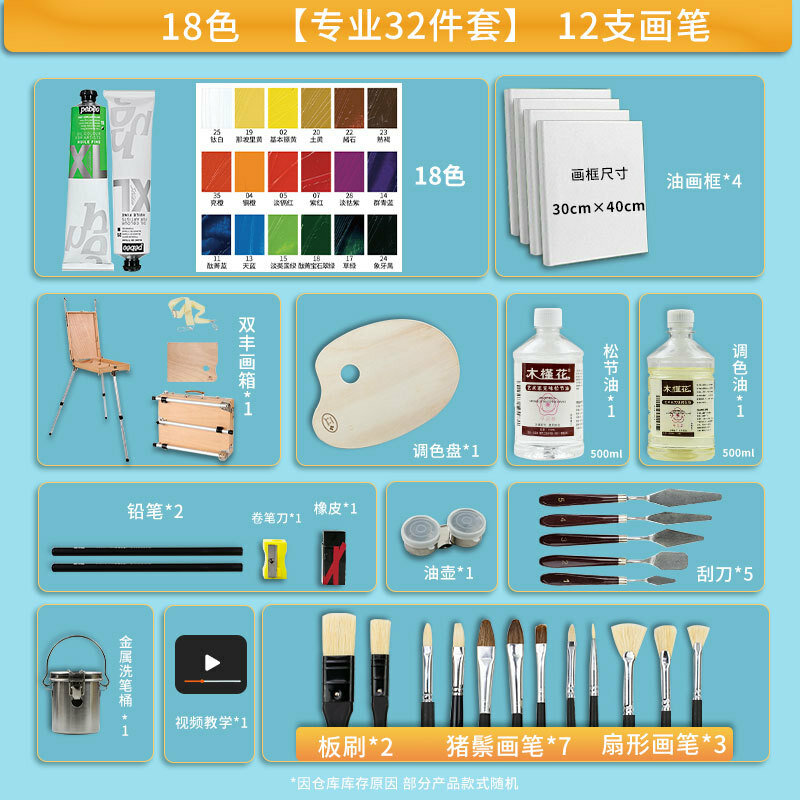 Масляная краска PebeoXL, 200мл, 24 цвета