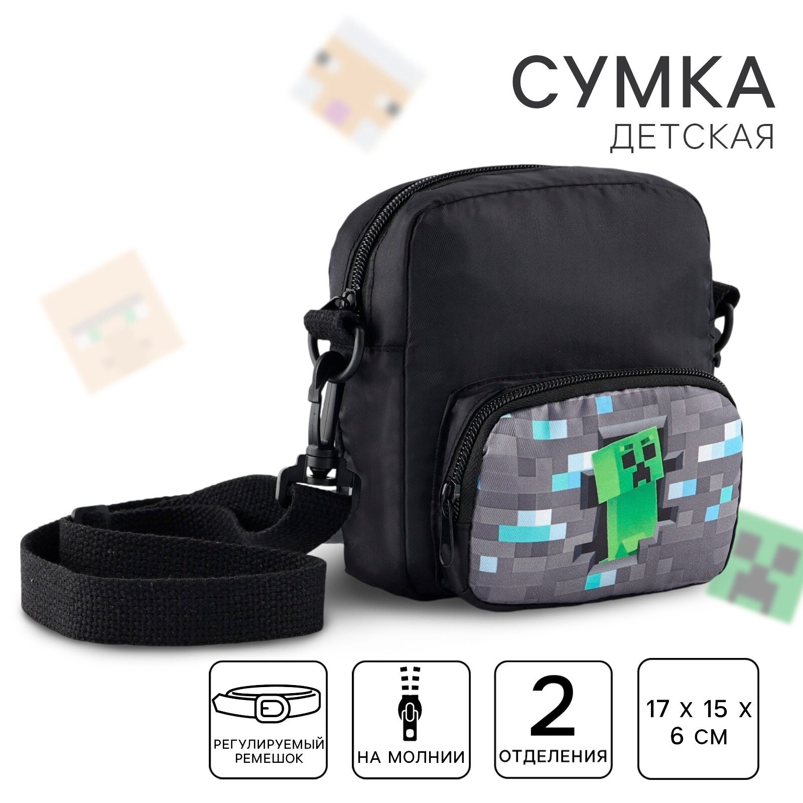 Сумка