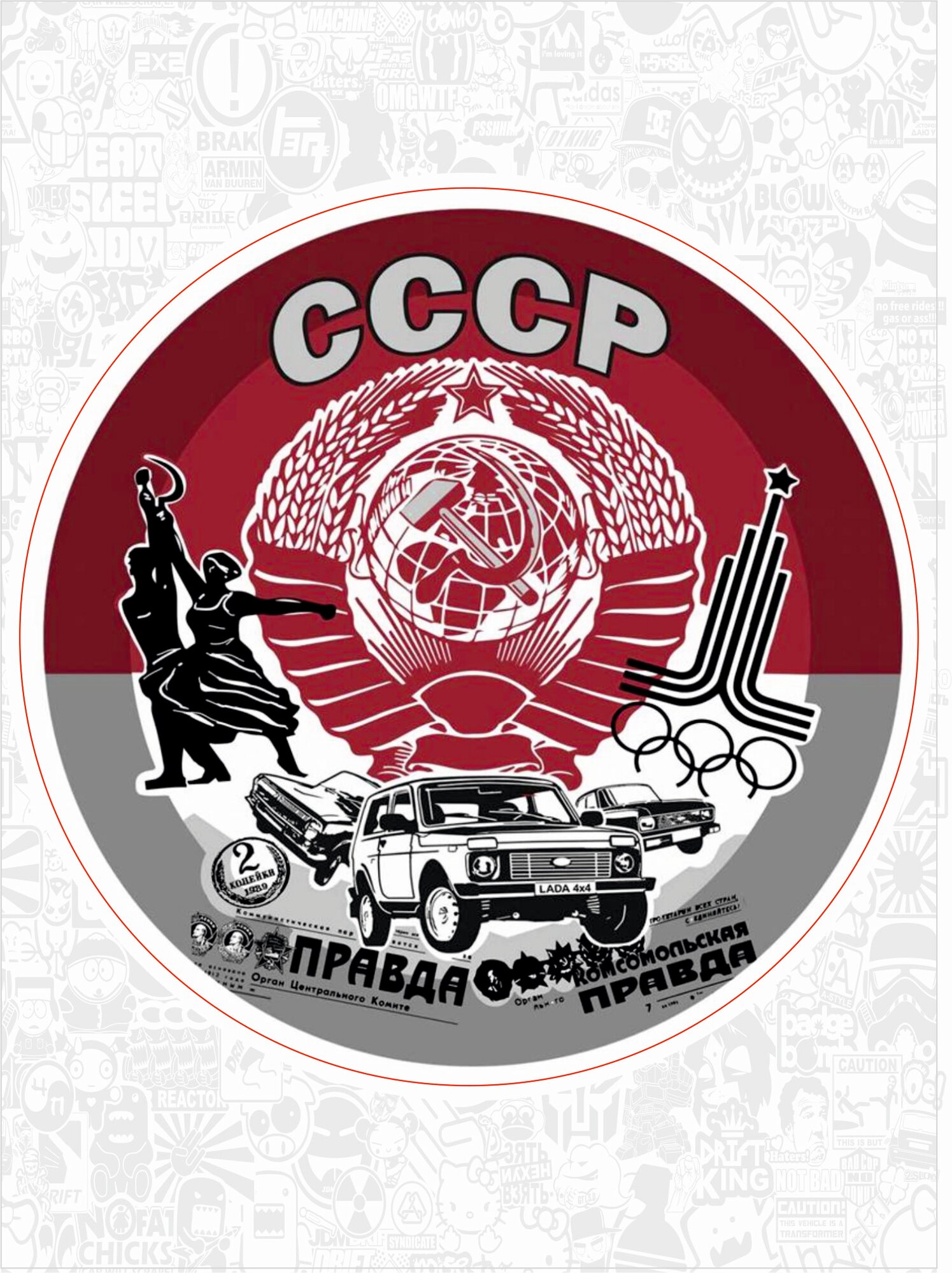 Наклейка "Рожденный в СССР", виниловая, матовая, клеевая, 1 шт.