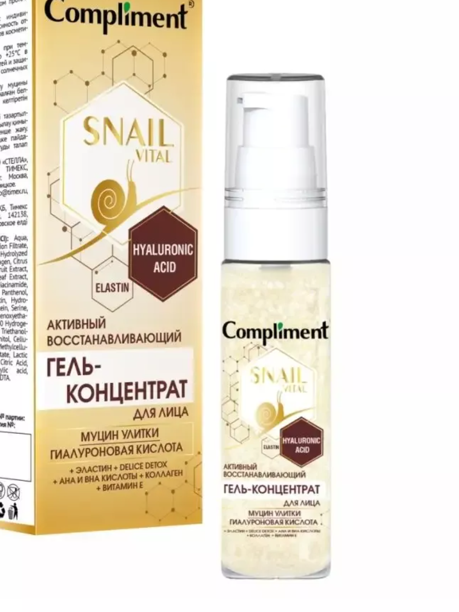 Compliment Snail Vital Гель-Концентрат для лица Активное Восстановление 30 мл