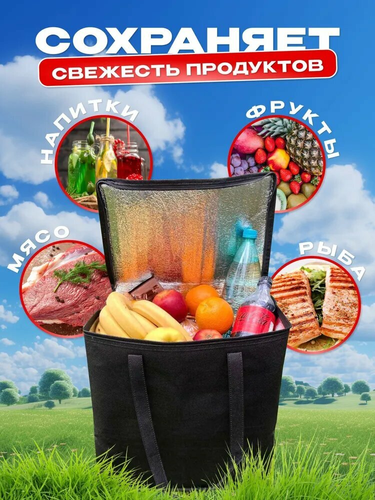 Термосумка, 35 литров — фото 1