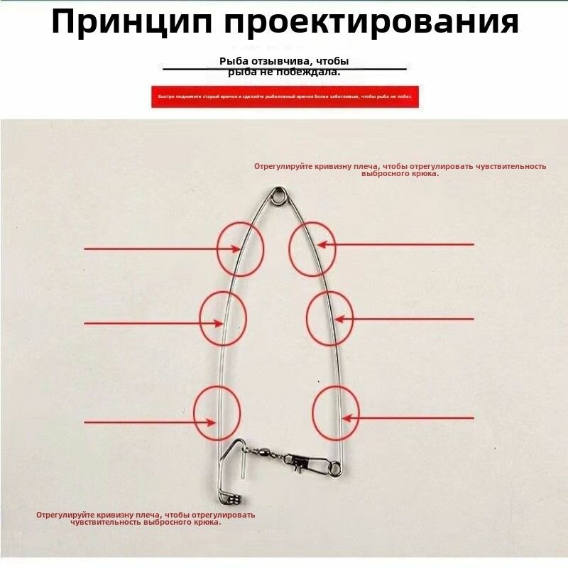 Самоподсекатель для рыбалки 6 шт.