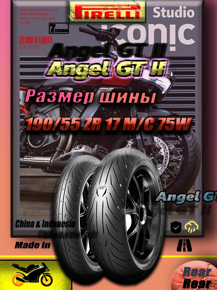 Pirelli Angel GT II Мотошины 190/55 R17 75 W Rear