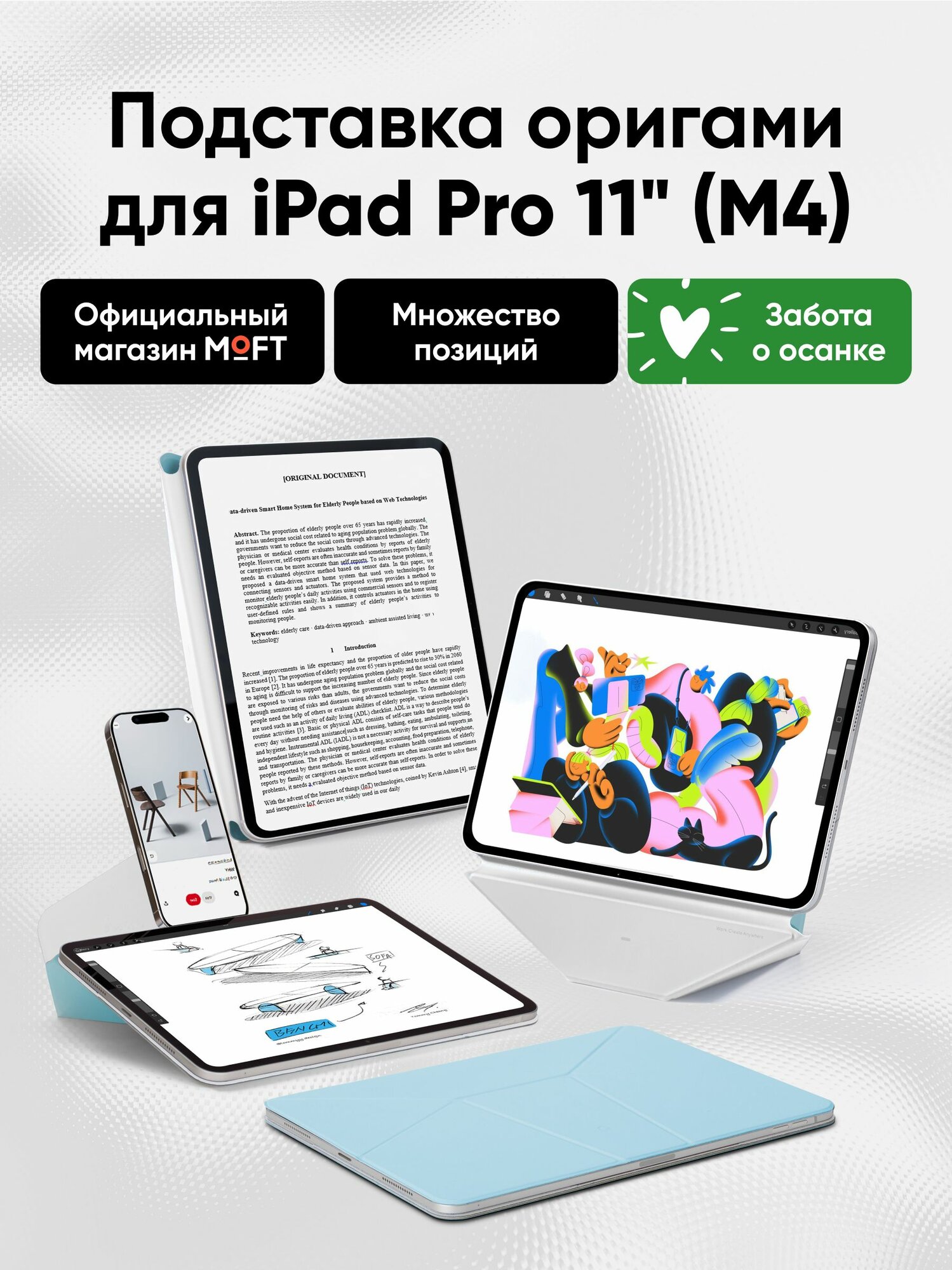 Подставка, оригами-чехол Moft Dynamic Folio для iPad Pro 11" (M4)