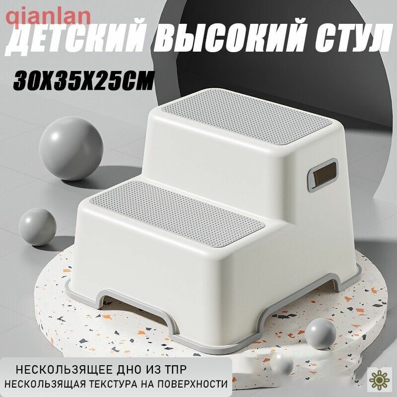 Детские табуретки, подставки для ног,30 35 25