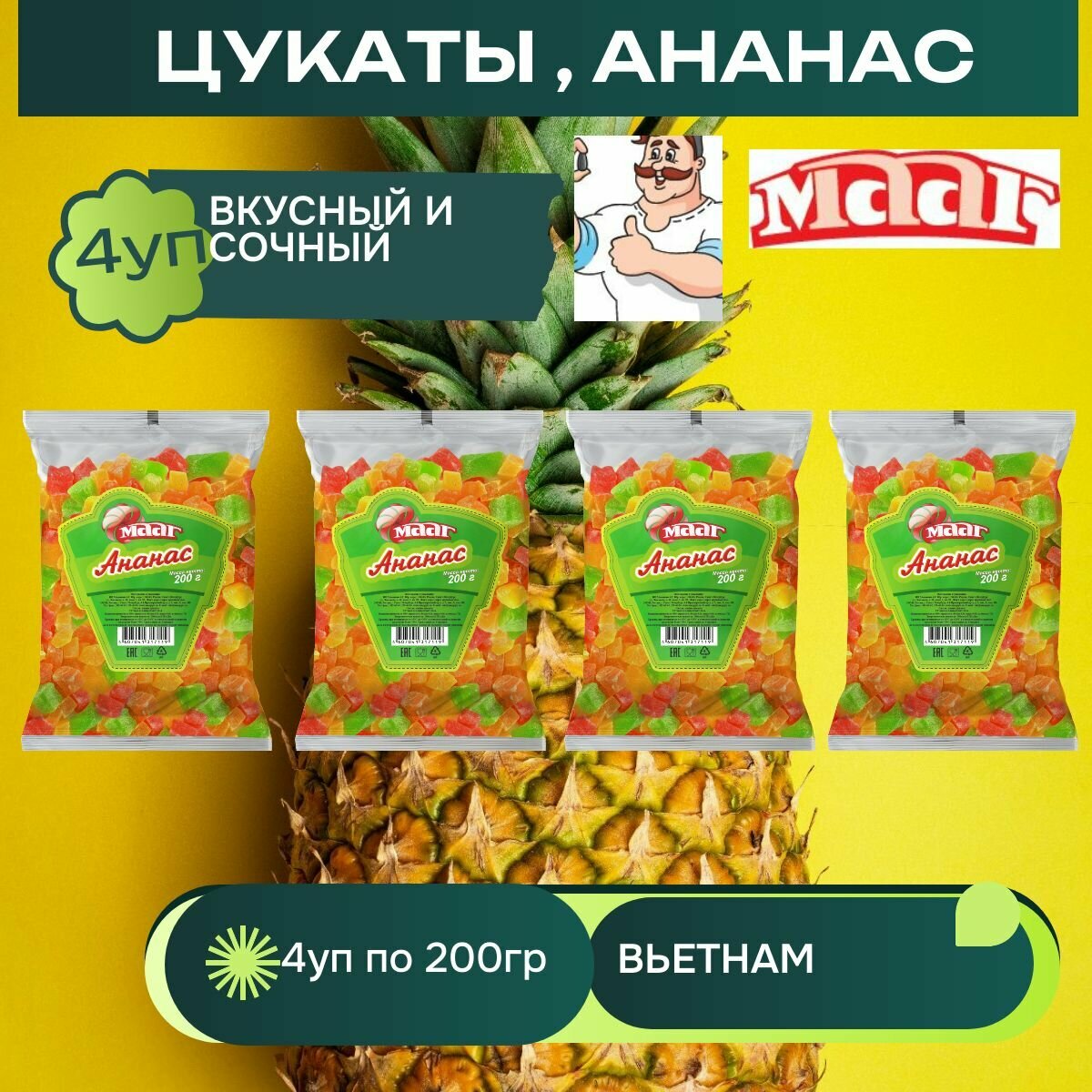 Ананас цукаты 200г 4 шт