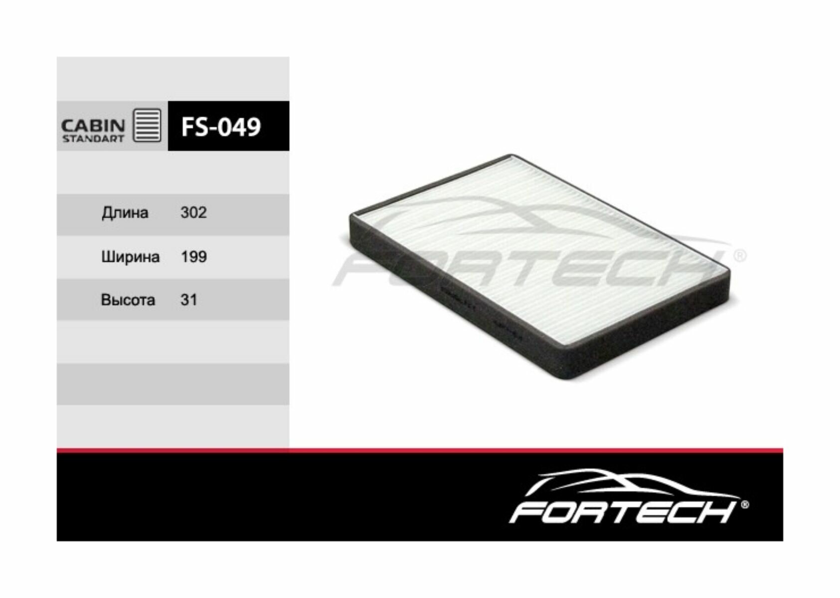 Фильтр Салонный\ Opel Astra G 98>/Astra H 04>/Zafira A <05(Fortech Fs049)