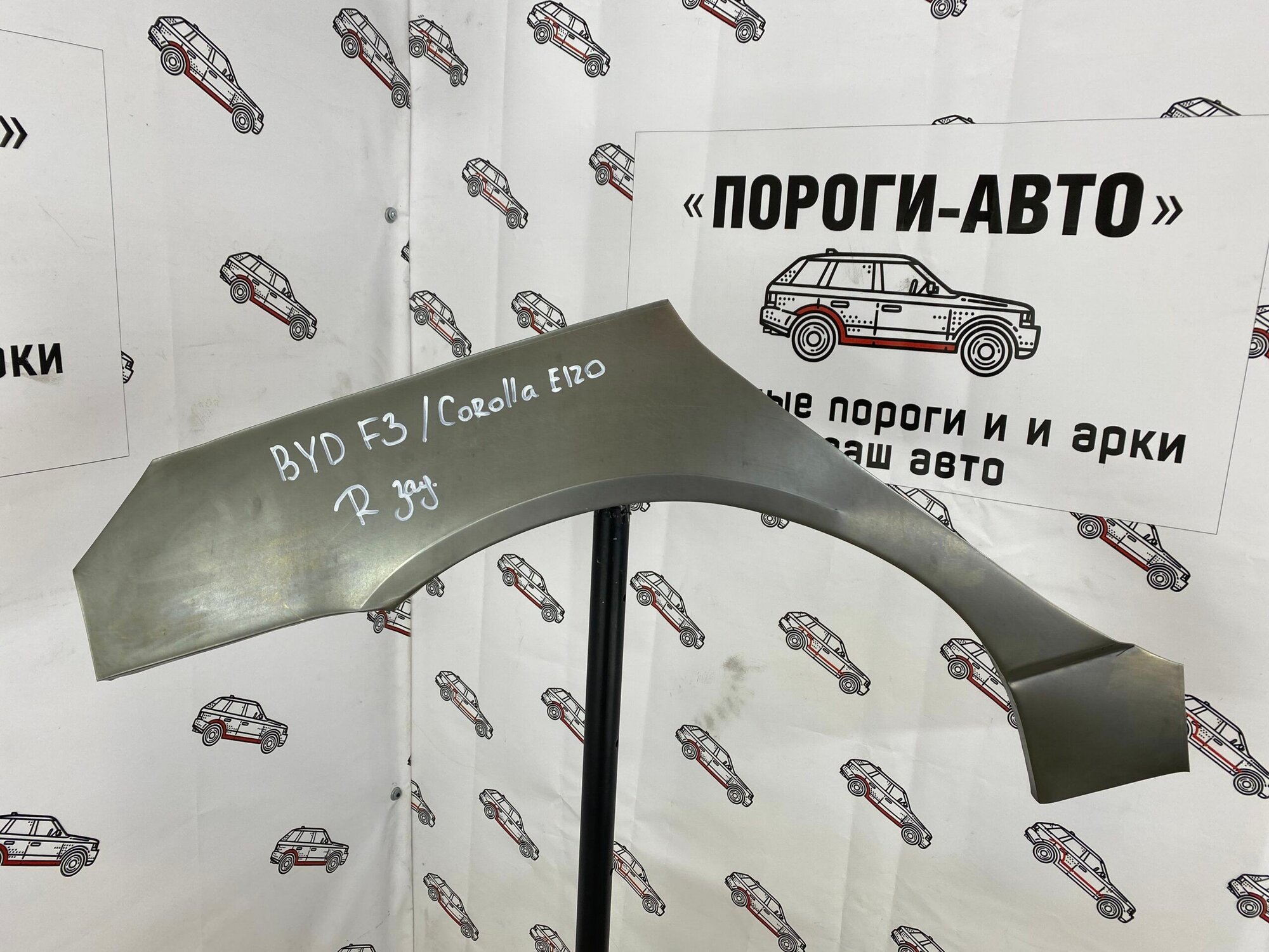 Ремкомплект арка заднего правого крыла Toyota Corolla E120, седан, 2000-2007г, холоднокатаная сталь 0.8мм