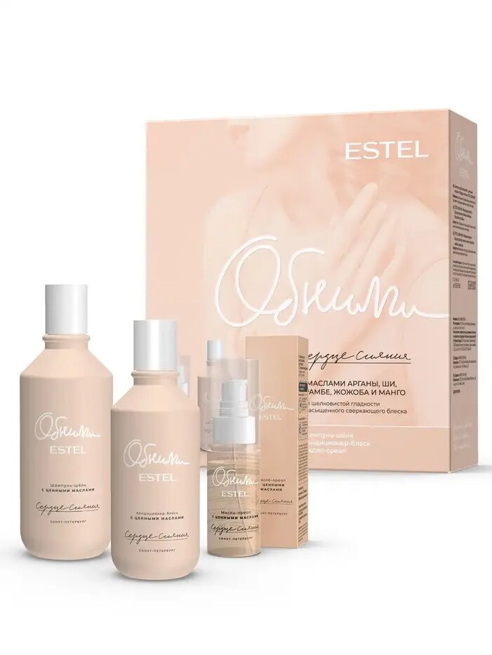 Estel Professional Обними Набор "Сердце сияния": шампунь 300 мл, кондиционер 250 мл, масло 50 мл