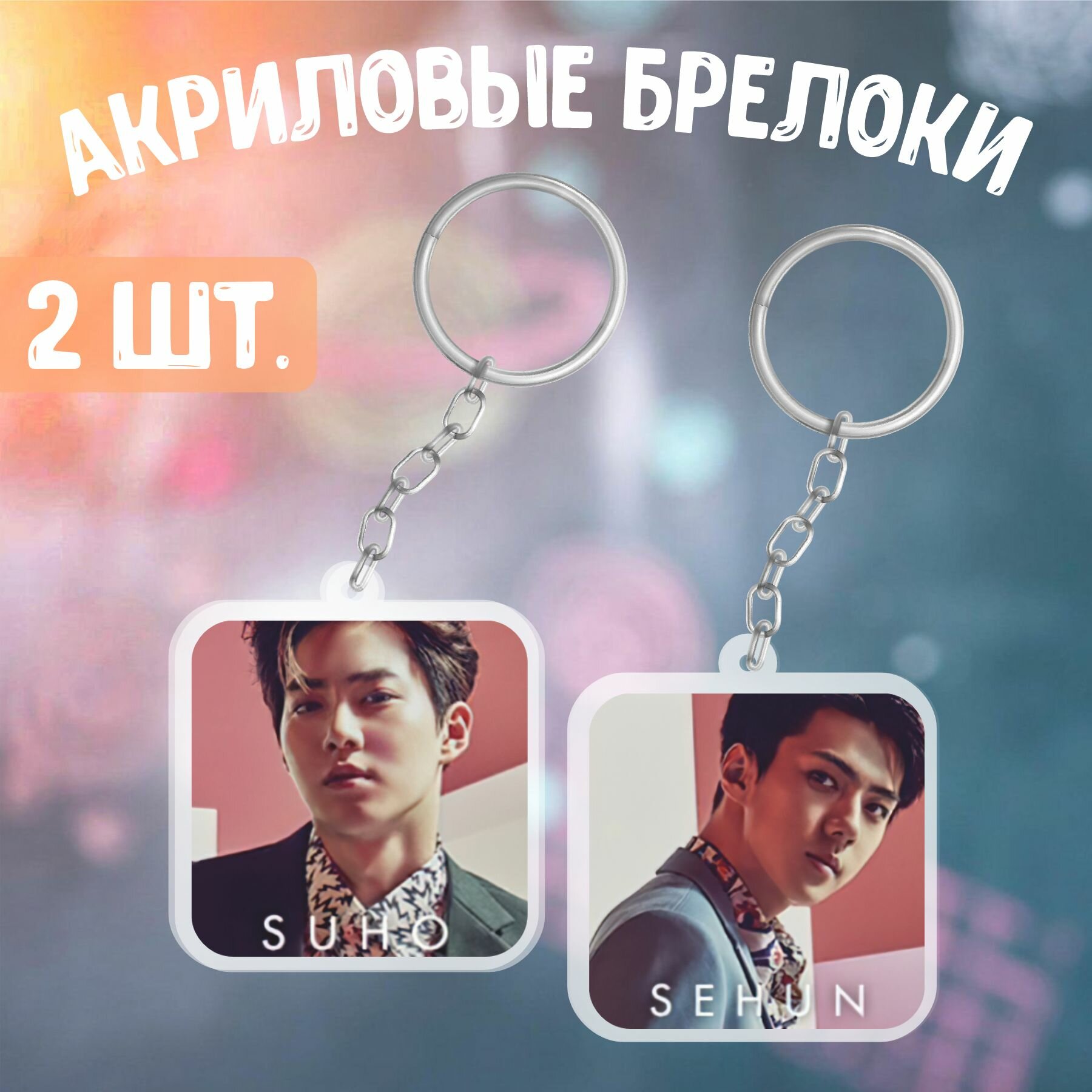 Брелок OK-REAL