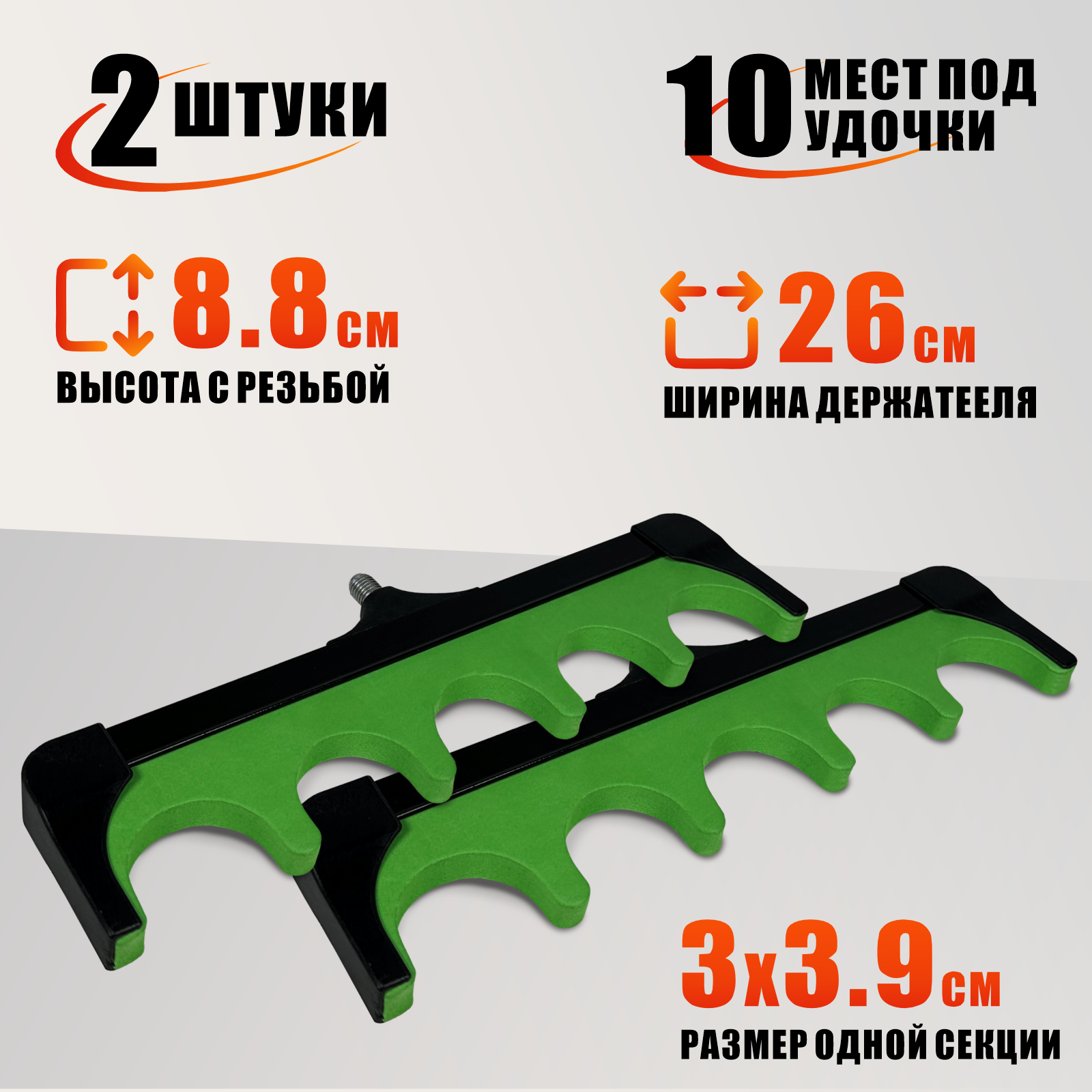 Держатель для удочек, 5 мест, с резьбовым креплением, цвет зеленый, 2 шт