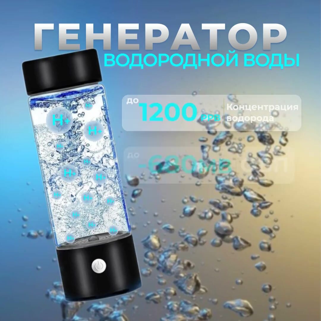 Активатор воды — фото 1