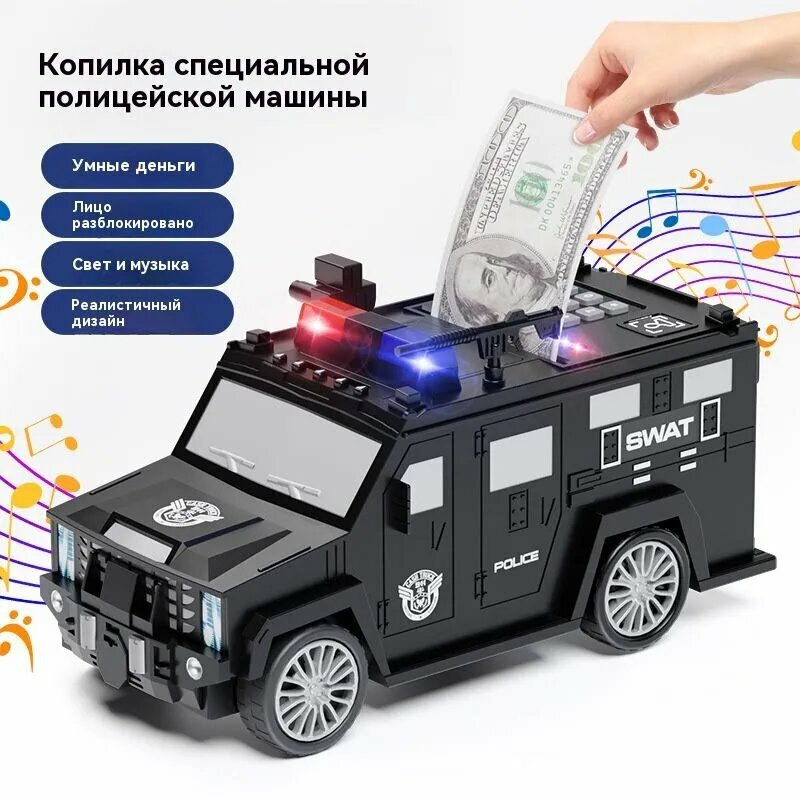 Копилка для денег "Полицейская машина", 26х14 см, 1 шт