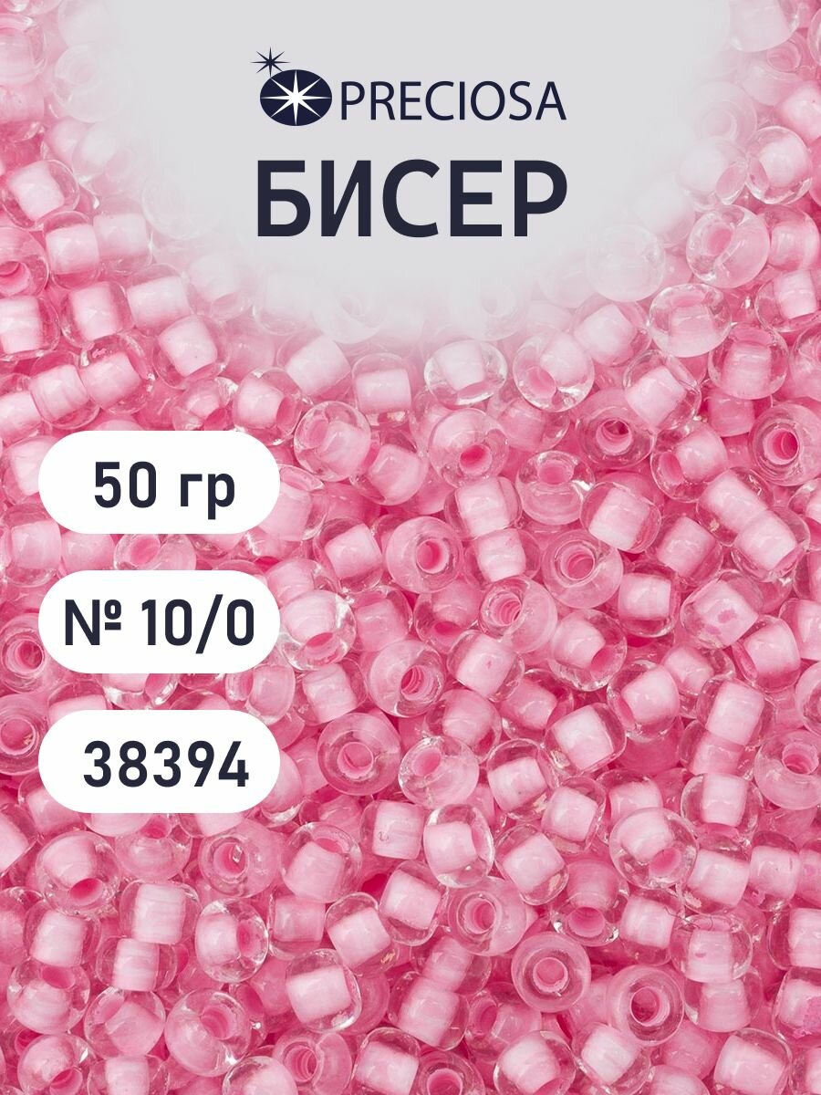 Бисер прозрачный с цветным центром 10/0, Preciosa (38394), круглое отверстие, 50г