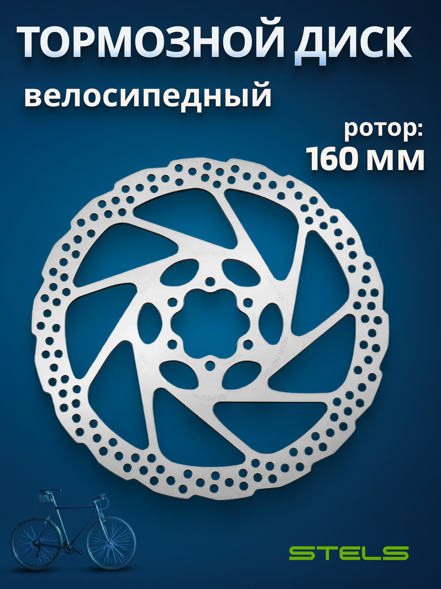 Диск тормозной (ротор) TL03 160мм/510021