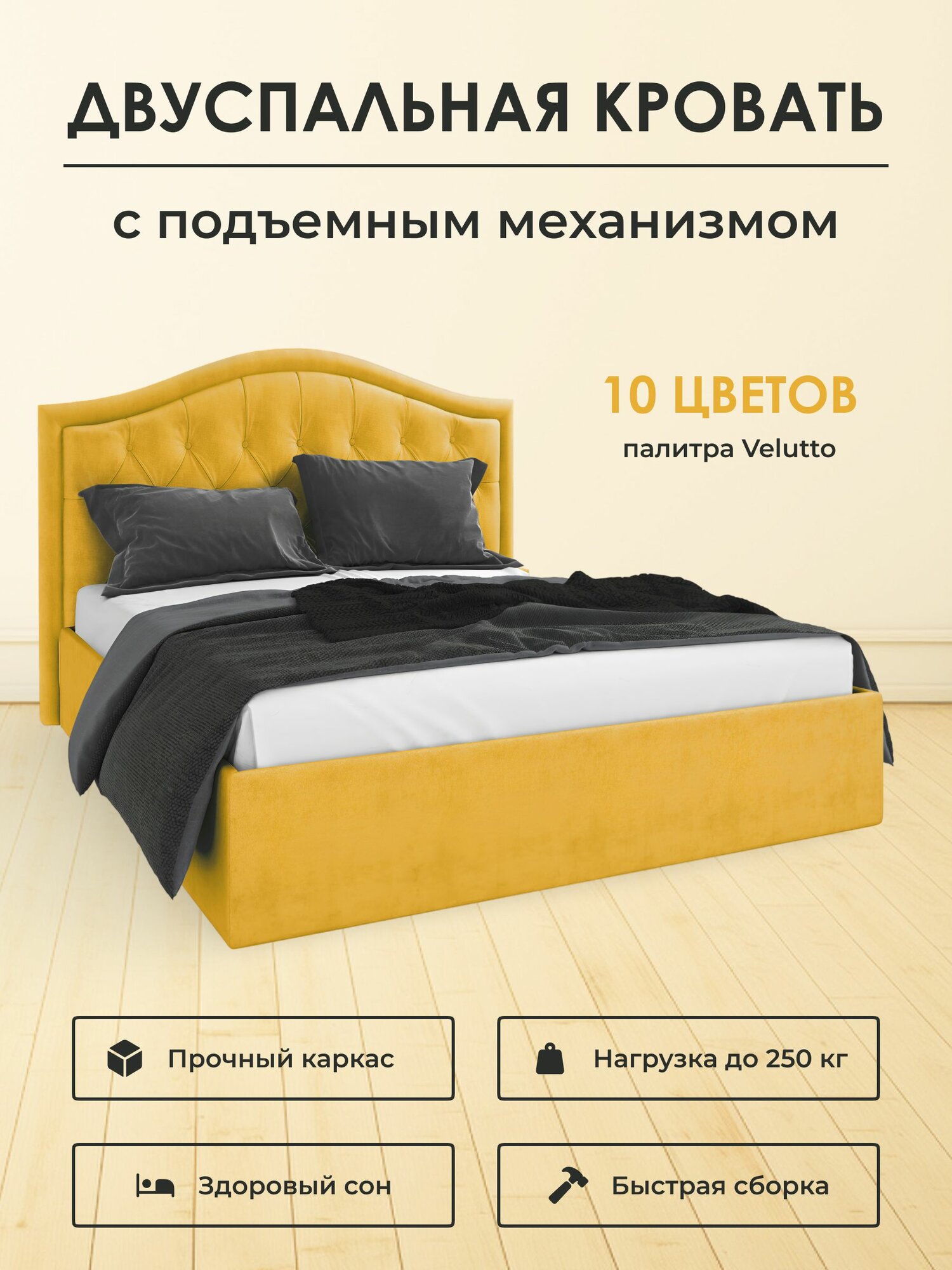 Кровать двуспальная с подъемным механизмом Icaro