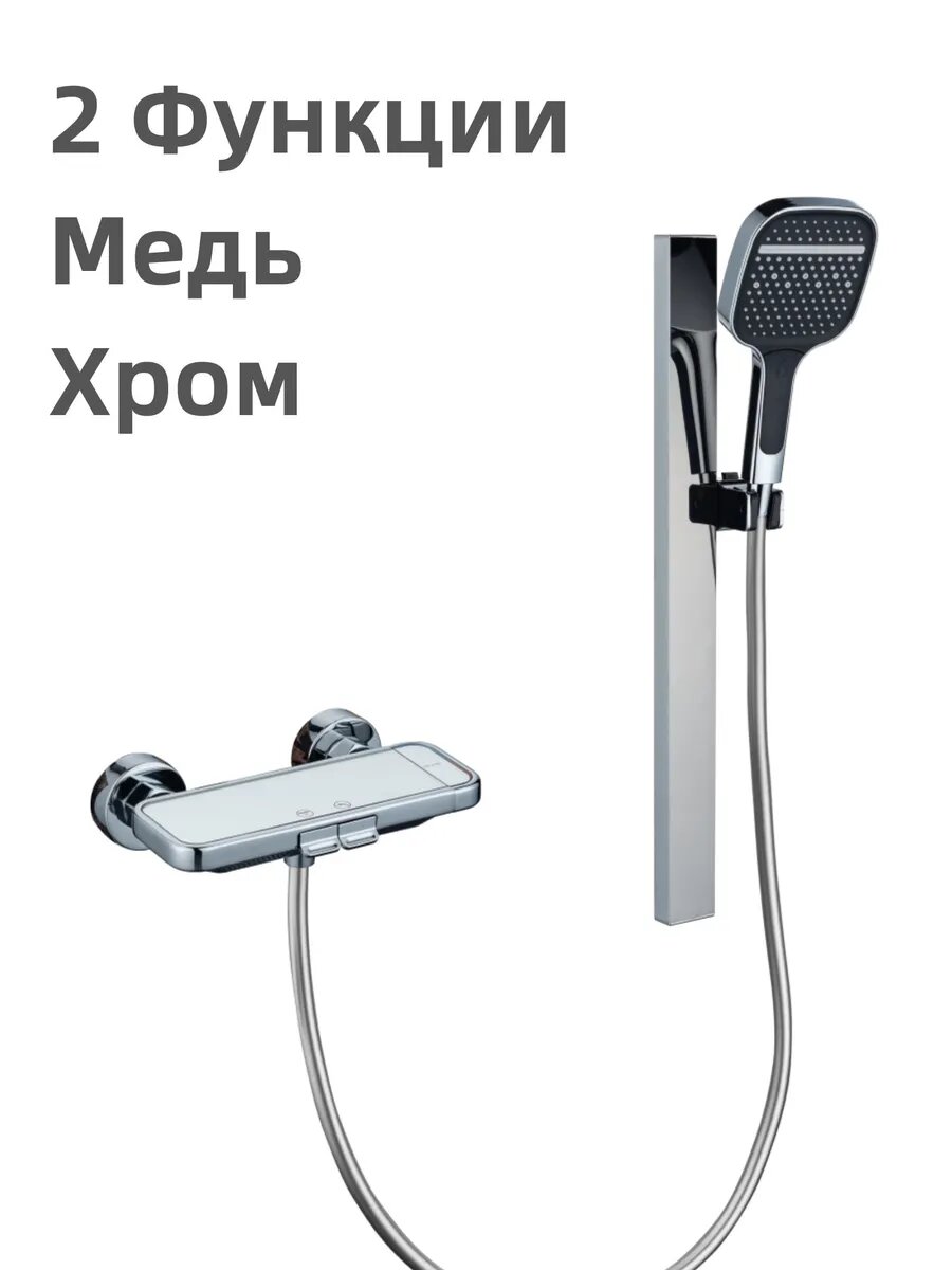 Латунный комплект душевых леек с рояльными кнопками