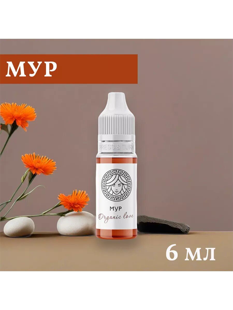 Face Мур пигмент для перманентного макияжа губ