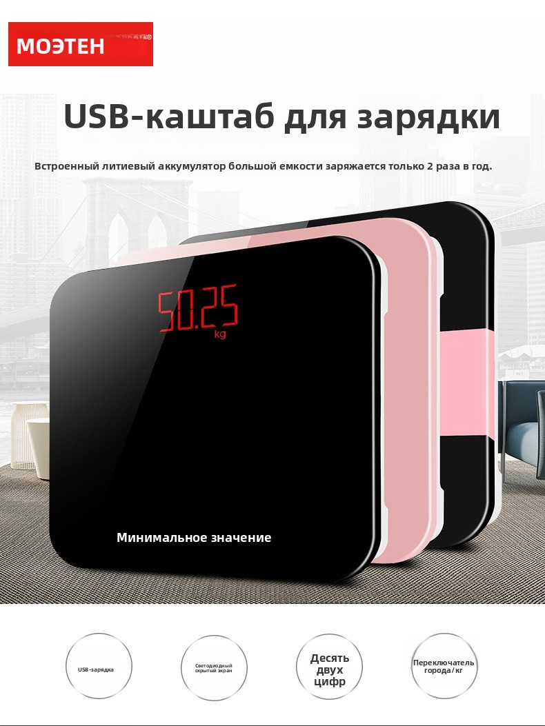 Электронные весы с зарядкой для дома, точные и долговечные, для измерения веса человека, семейные весы, для женщин, высокоточные, компактные весы для измерения веса человека.