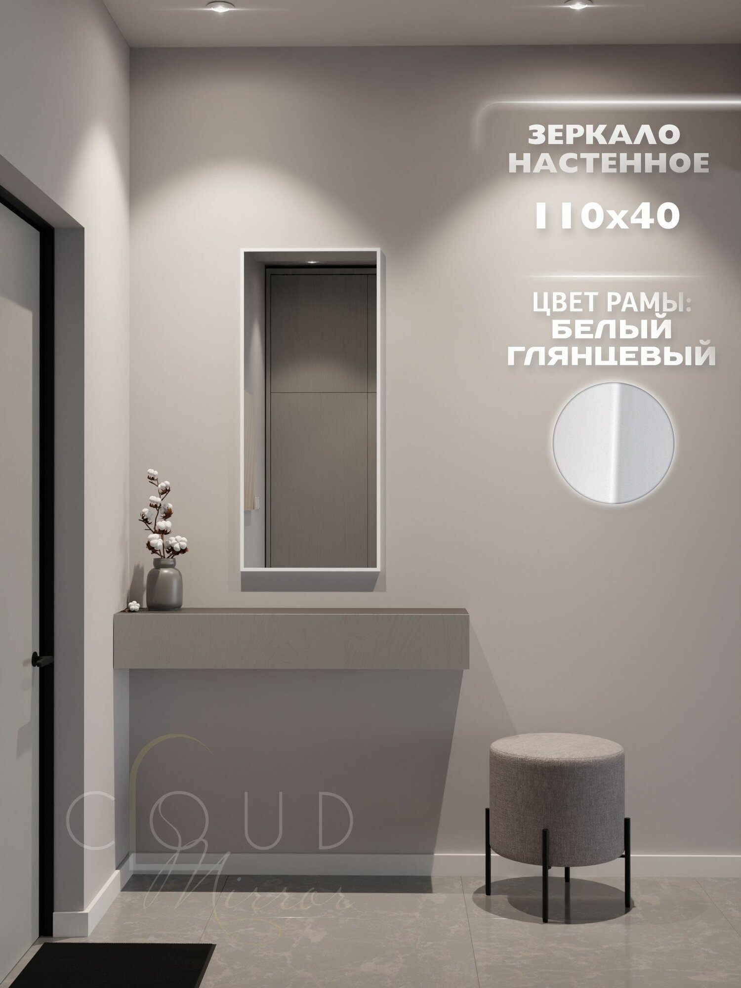 Зеркало 110х40 см. CLOUD MIRROR в ванную в алюминиевой раме настенное, Белое