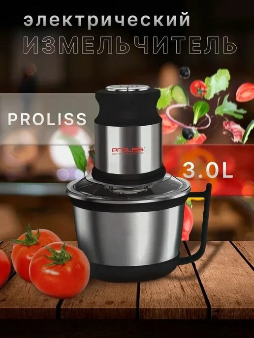 Измельчитель PROLISS PRO-5105