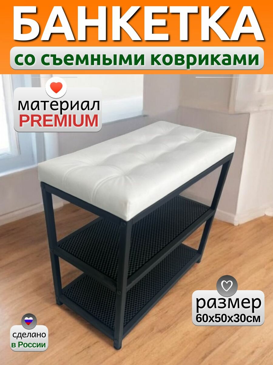 Обувница для прихожей с сиденьем