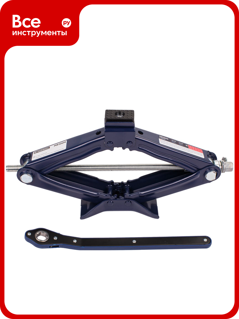 Механический ромбический домкрат MARSHALL с трещоточной рукояткой 2т MR1004, 100 мм, для поднятия транспортных средств