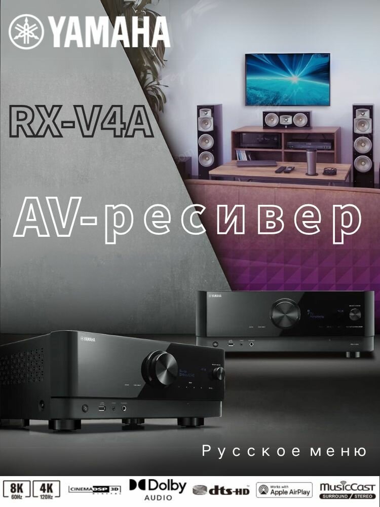 AV-ресивер Yamaha RX-V4A Black