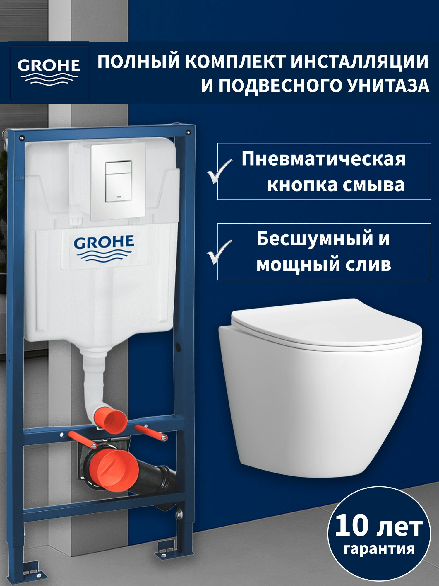 Инсталляция с унитазом комплект: унитаз подвесной Helmken 35490101, сиденье (дюропласт), инсталляция Grohe, кнопка