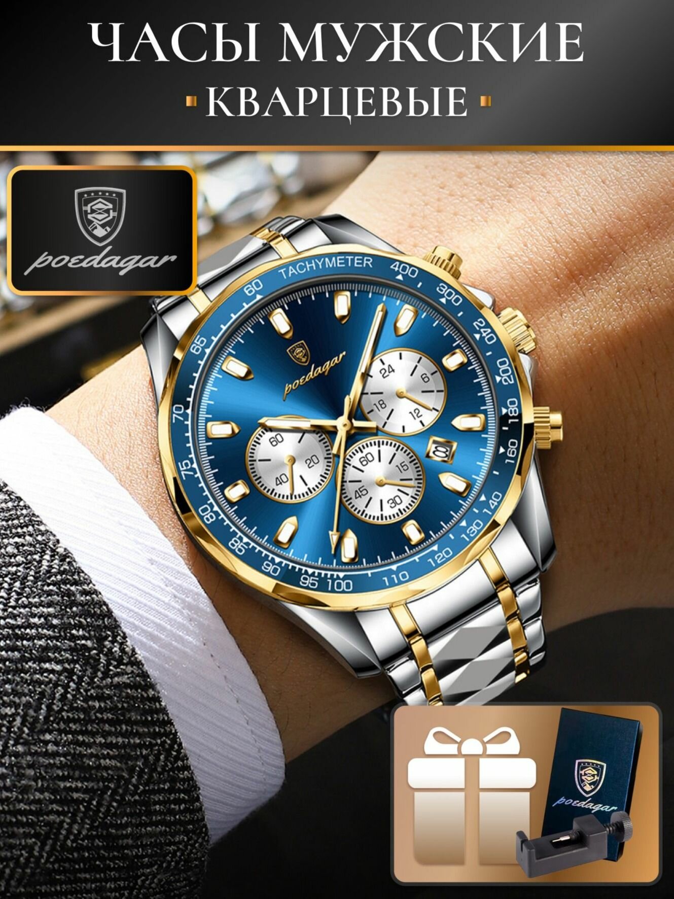 Наручные часы