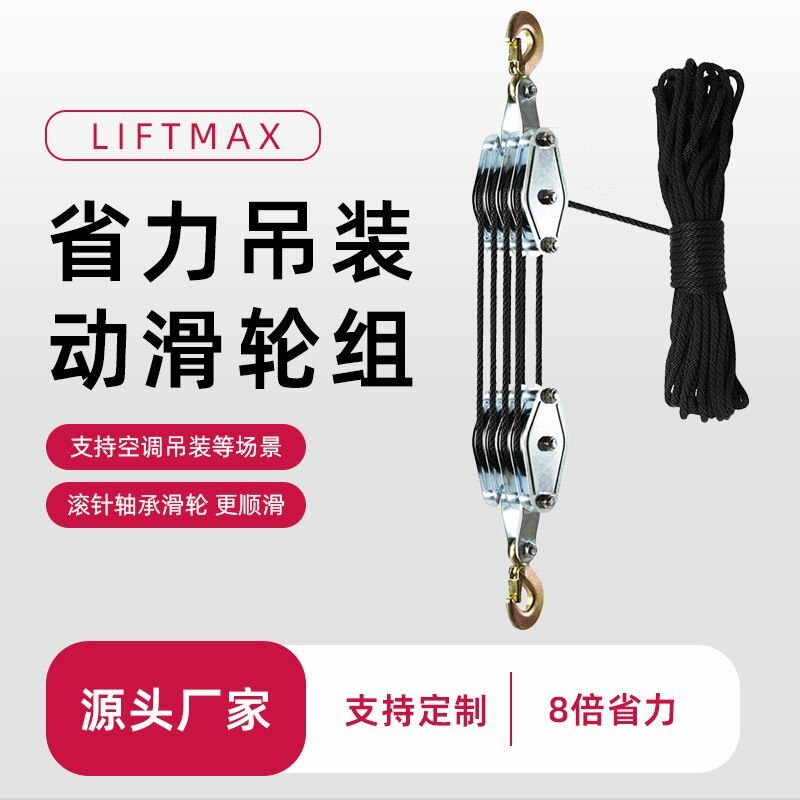 Блок и система полиспаста канатная таль тяжелая