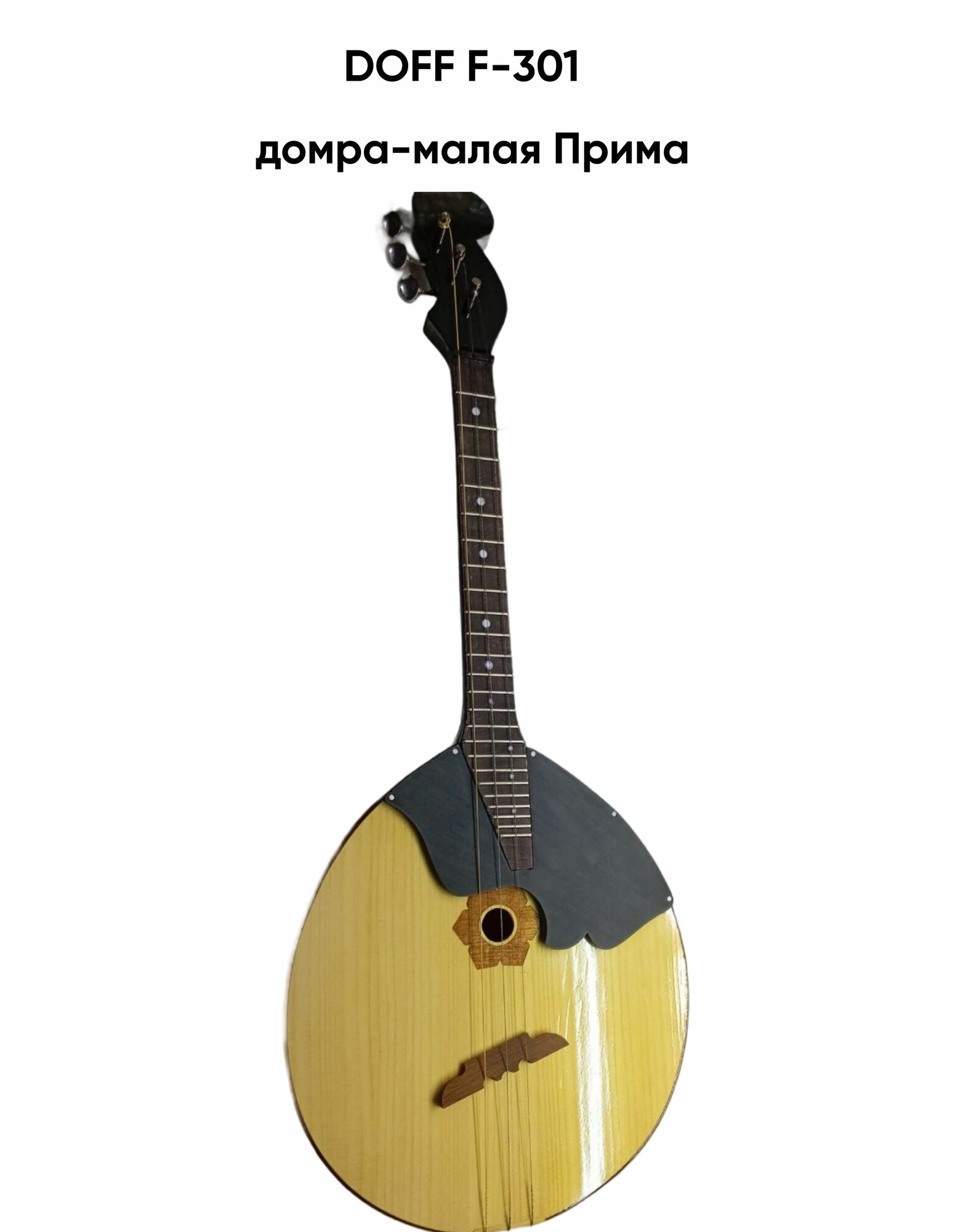 DOFF F-301 - домра-малая Прима